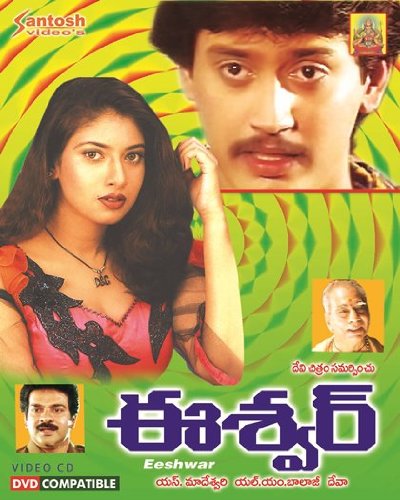 Eshwar Telugu Movie VCD: Amazon.in: Movies & TV Shows