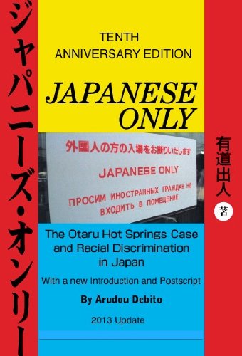 Amazon.com: JAPANESE ONLY: The Otaru Hot Springs Case and Racial ...