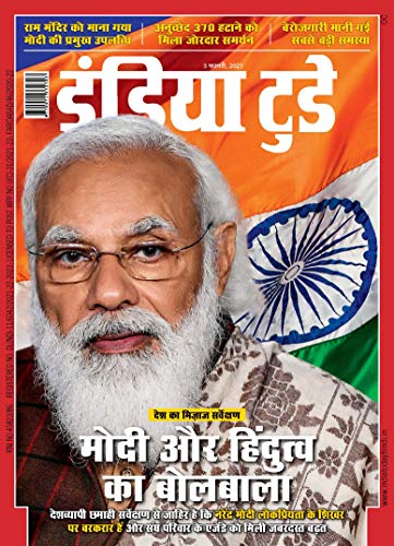 India Today Hindi- 3rd February 2021 (Hindi Edition) eBook : India ...
