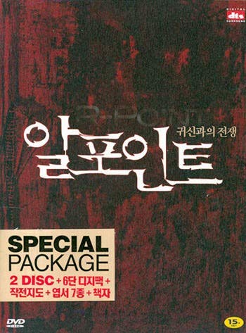 Amazon.com: Les Formidables (aka: The Formidable) DVD : Park Jung Hun ...