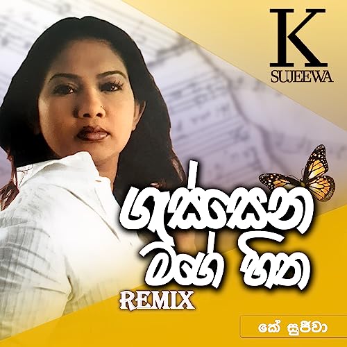 Écouter Gassena mage hitha remix par K Sujeewa sur Amazon Music Unlimited