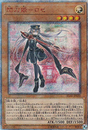 Amazon.co.jp: 遊戯王 IGAS-JP020 閃刀姫-ロゼ (日本語版 20thシークレットレア) イグニッション・アサルト : おもちゃ