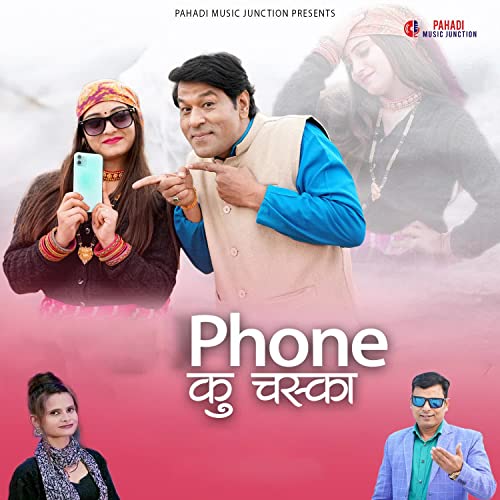 Phone Ku Chaska by Babli Uniyal Saklani & Deewan Singh Panwar feat ...