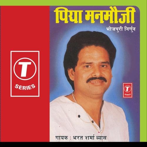 Ajay Prasanna - Piya Man Mauji - Amazon.com Music