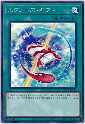 Amazon.co.jp: 遊戯王 エクシーズ・ギフト 21TP-JP412 トーナメントパック2021 Vol.4 : おもちゃ