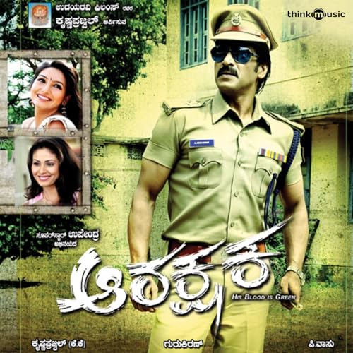 Amazon.com: Arakshaka (Original Motion Picture Soundtrack) : Gurukiran ...