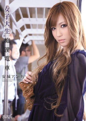 JAPANESE AV IDOL (IDEA POCKET) Female college student molester train Anjo Anna idea Pocket [DVD ...