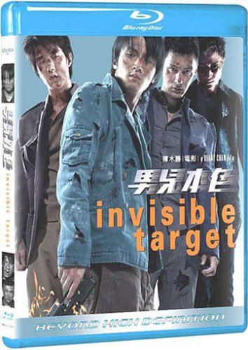 Amazon.com: INVISIBLE TARGET - HK Action movie BLU RAY (Region All Free ...