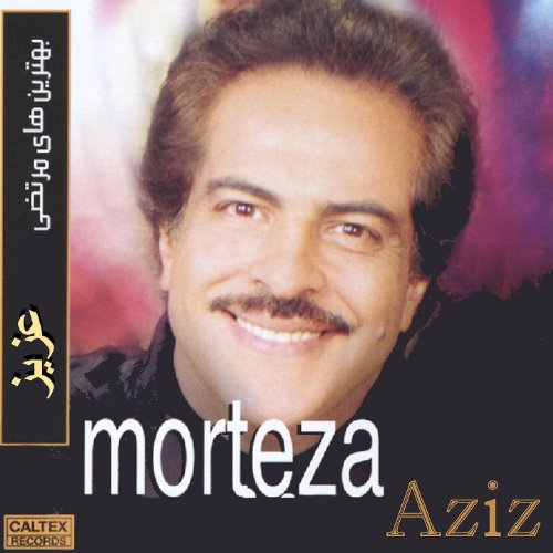 Amazon MusicでMortezaのAziz - Persian Musicを再生する