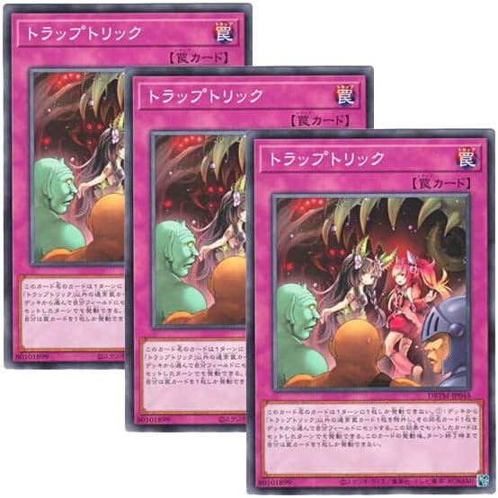 Amazon.co.jp: 【 3枚セット 】遊戯王 日本語版 DBTM-JP045 Trap Trick トラップトリック (ノーマル) : おもちゃ