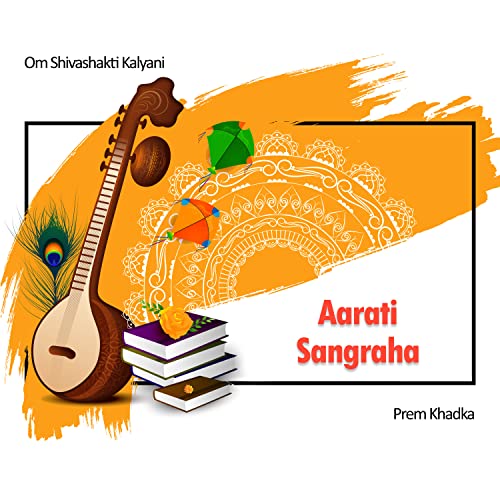 Amazon.com: Aarati Sangraha : Prem Khadka & Sheela Bista & Bhawani ...