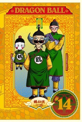 Dragon Ball Vol.14 [Import allemand]: DVD et Blu-ray : Amazon.fr