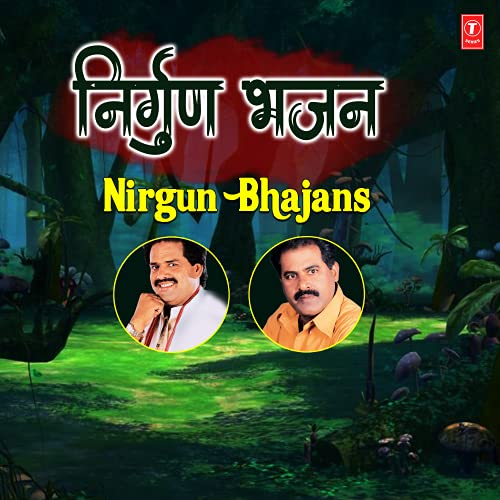 Play Nirgun Bhajans by Bharat Sharma Vyas & Madan Rai on Amazon Music ...