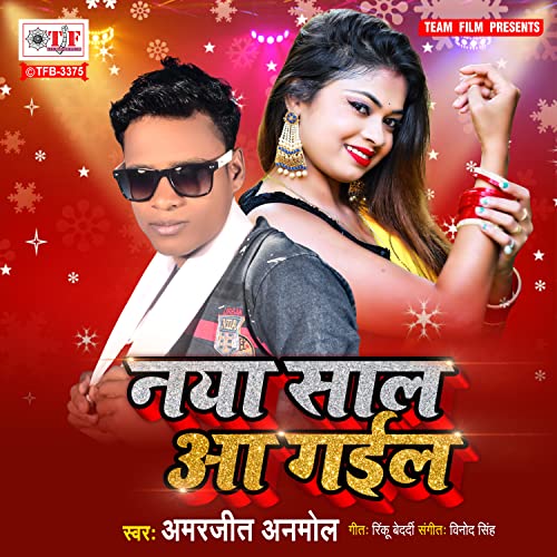Naya Saal Aa Gail de Amarjeet Anmol no Amazon Music Unlimited