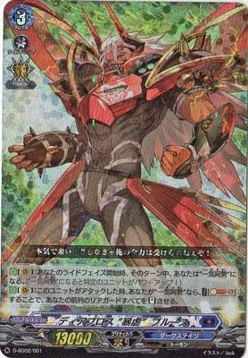 Amazon.co.jp: カードファイト!! ヴァンガード D-SD02／001 ディアブロス “暴虐” ブルース【RRR仕様】 : おもちゃ