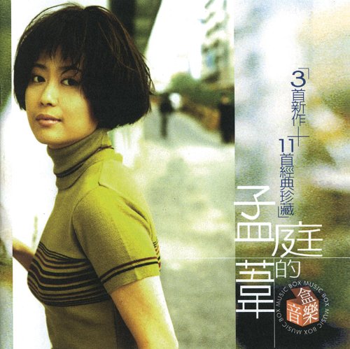 Amazon.com: Ya Ya's Music Box : Ting-Wei Meng: Digital Music
