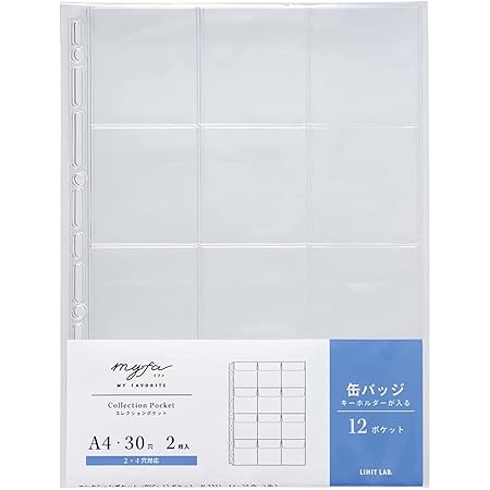 Amazon.co.jp: リヒトラブ myfa 推し活 缶バッジ フラップ付き 2枚入り コレクションポケット PVC 12ポケット A4 N3311 : 文房具・オフィス用品
