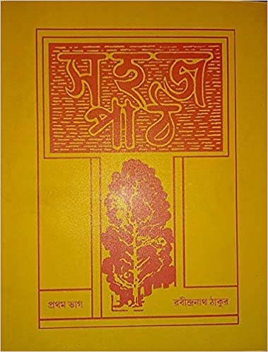 Buy SAHAJ PATH VOL 1 Book Online at Low Prices in India | SAHAJ PATH ...