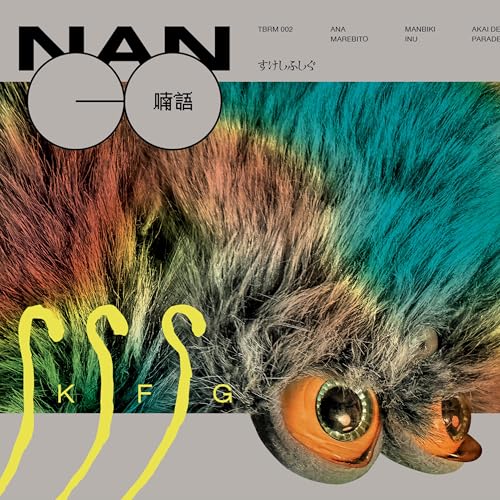 Amazon.co.jp: すけしふしぐ : NANGO: デジタルミュージック