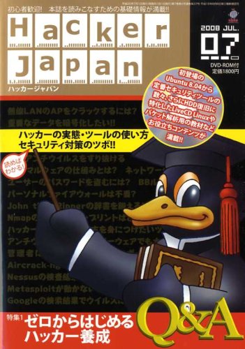 Hacker Japan (ハッカー ジャパン) 2008年 07月号 [雑誌] |本 | 通販 | Amazon