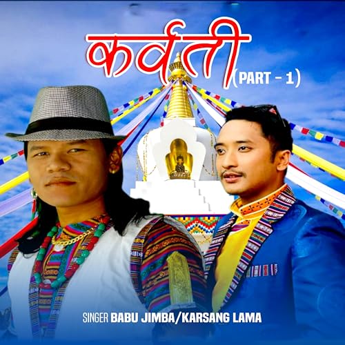 Karwati Part 1 by Babu Jimba & Karsang Lama on Amazon Prime Music
