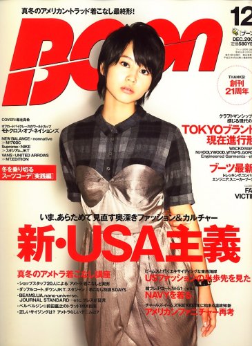 Amazon.co.jp: Boon (ブーン) 2007年 12月号 [雑誌] : 本