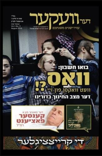 Der Veker 3: Shtiebel, Kave: 9781536998900: Amazon.com: Books