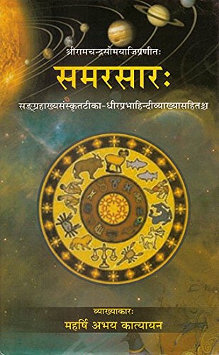 Buy Samar Sar Book Online at Low Prices in India | Samar Sar Reviews & Ratings - Amazon.in