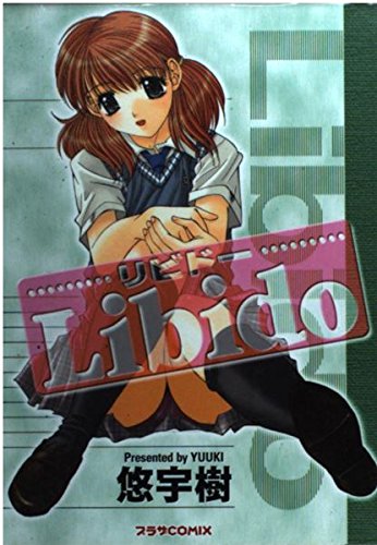 Libido(リビドー) (プラザコミックス): 9784883862245: Books - Amazon.ca