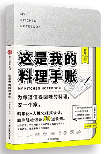 Amazon.in: Buy My Kitchen Notebook Book Online at Low Prices in India ...