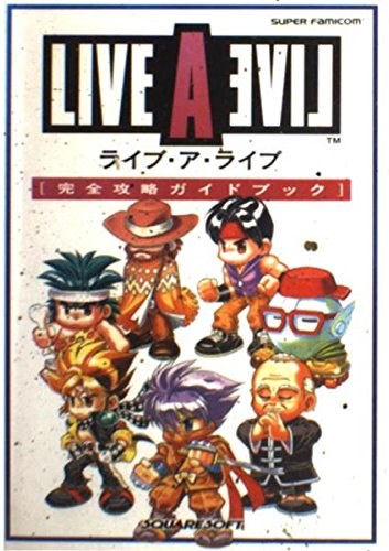 Amazon.com: Live-A-Live [walk-through book]: 9784871883313: unknown ...
