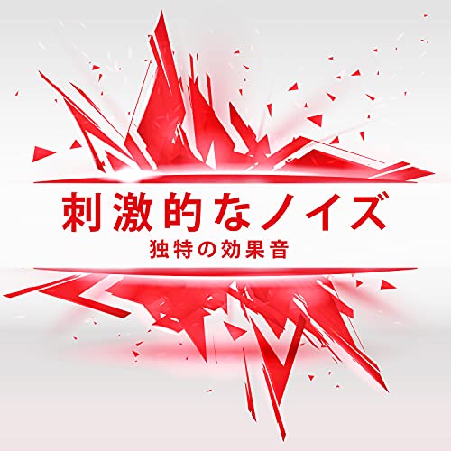刺激的なノイズ：独特の効果音 de Sound Effects Zone en Amazon Music Unlimited