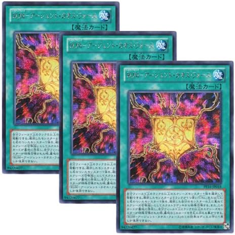 Amazon.co.jp: 【 3枚セット 】遊戯王 日本語版 PP16-JP018 Rank-Up-Magic Argent Chaos Force RUM－アージェント・カオス・フォース ...