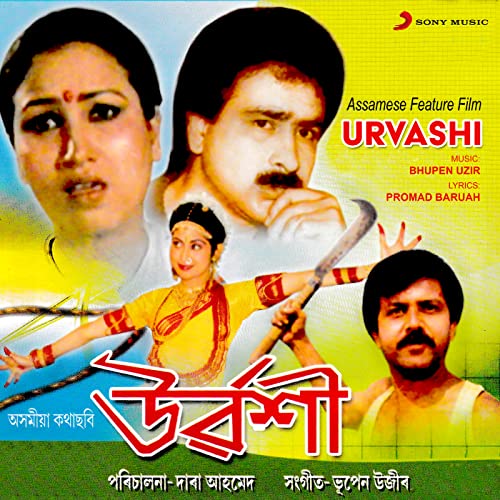 Amazon Music - Bhupen UzirのUrvashi (Original Motion Picture Soundtrack ...