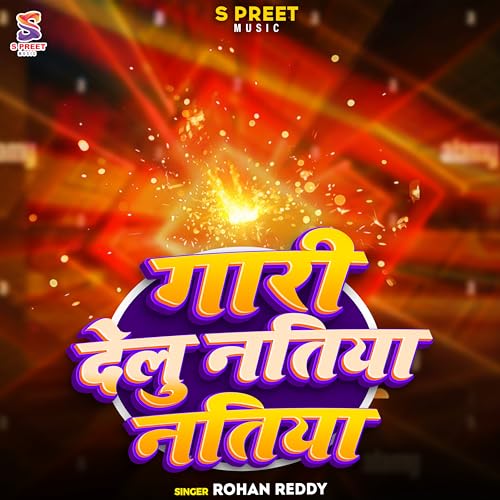 Amazon.co.jp: Gari Delu Natiya Natiya : Rohan Reddy: Digital Music