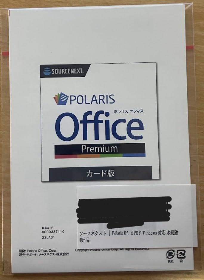 Amazon.co.jp: ソースネクスト ｜ Polaris Office Premium｜ オフィスソフト ｜ Microsoft Office と高い 互換 性 Excel ...
