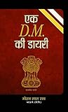 【発売日：2021年02月27日】・製造元:Prabhat Prakashan