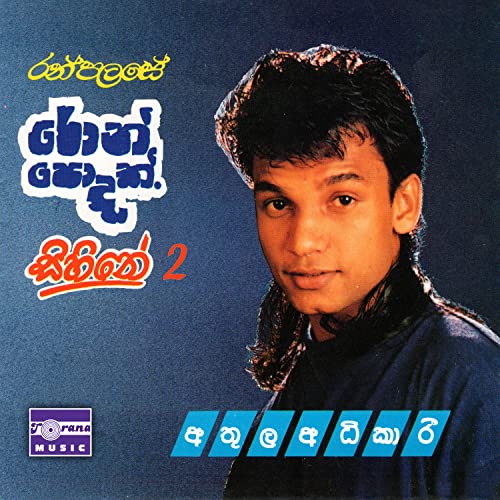 Amazon.com: Ron Podak, Vol. 2 : Athula adikari: Digital Music