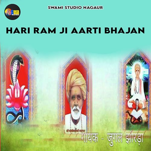 Jugal JhordaによるHari Ram Ji Aarti BhajanをAmazon Music Unlimited、${countryName}で