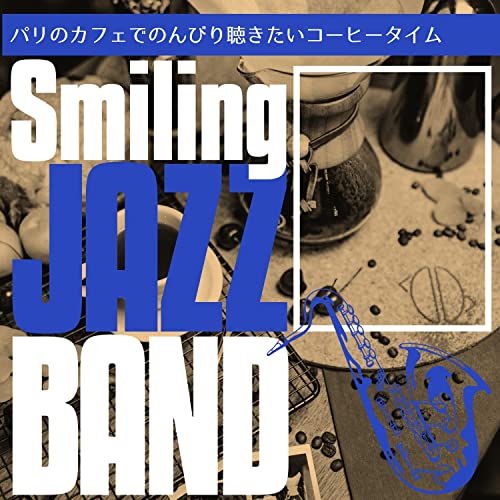 Amazon Music - Smiling Jazz Bandのパリのカフェでのんびり聴きたいコーヒータイム - Amazon.co.jp