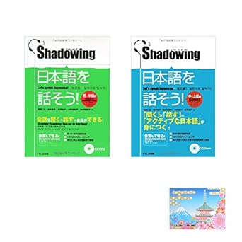 Amazon.fr - Shadowing Let's Speak Japanese 2 Books Set , Beginner to ...