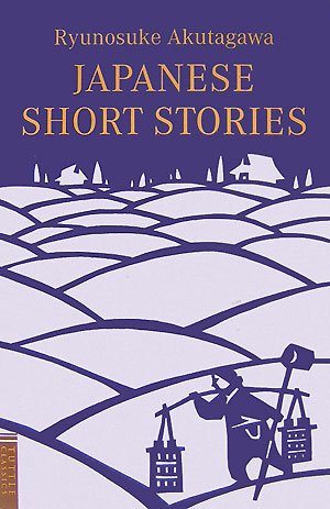 Amazon.com: Japanese Short Stories: 9784805304648: Akutagawa: Books