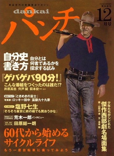 dankai (demographic) Punch December, 2007 # # # # [Magazine]: Amazon ...