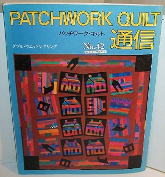 Amazon.com: Patchwork Quilt Tsushin #42 May 1991 Japanese Quilting Magazine: 0069552587643 ...