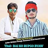【発売日：2022年11月11日】・製造元:Desi Music Brand | ST