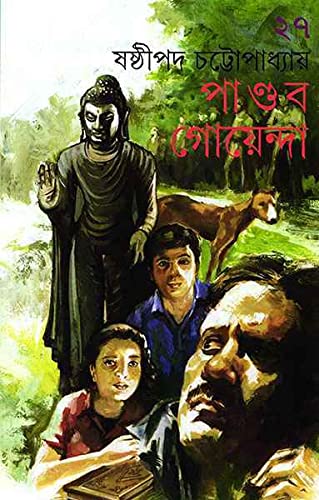 Buy Pandab Goyenda 7 Book Online at Low Prices in India | Pandab ...