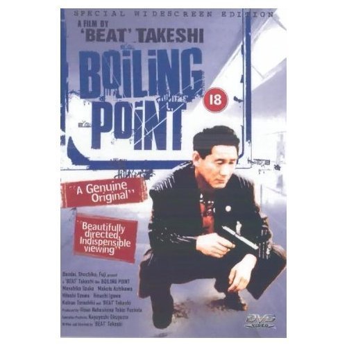 Amazon.com: Boiling Point [1990] [DVD] : Yûrei Yanagi, Yuriko Ishida ...