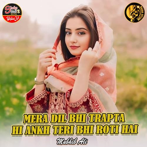 Mera Dil Bhi Trapta Hi Ankh Teri Bhi Roti Hai (1) by Mubhib Ali on ...
