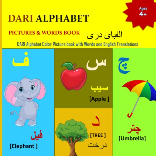 Buy DARI ALPHABETS PICTURES & WORDS BOOK: DARI Alphabet Color Picture ...