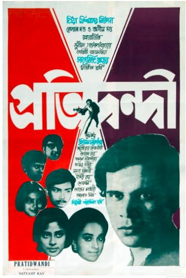 Tallenge - Pratidwandi - Satyajit Ray Bengali Movie Poster - Small ...